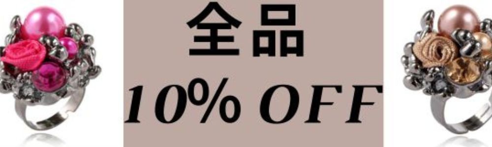 全品10%OFF サプライヤークーポン配布中！｜個人事業主 BLUE ICE | 卸売・ 問屋・仕入れの専門サイト【NETSEA】
