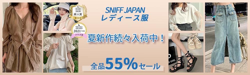 【SNIFF JAPANレディース服】初夏お出かけ♪夏新作続々入荷中～「商品最大57％セール」｜株式会社 SNIFF JAPAN | 卸売・ 問屋・仕入れの専門サイト【NETSEA】