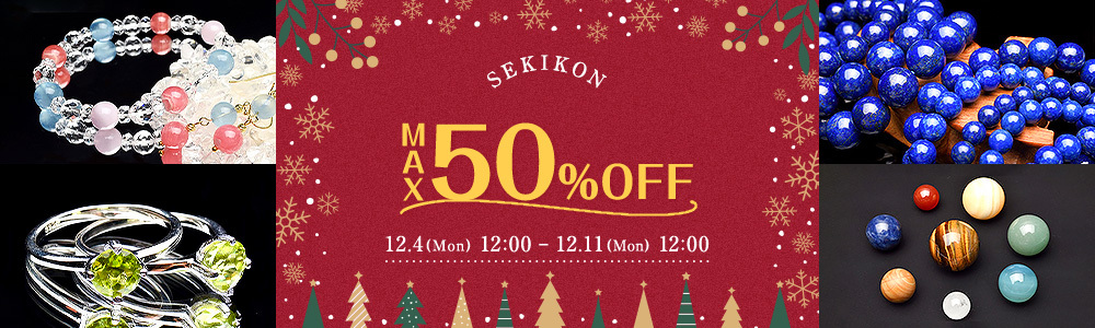 最大50%OFF★おトクなキャンペーン開催中｜株式会社 SEKIKON | 卸売・ 問屋・仕入れの専門サイト【NETSEA】