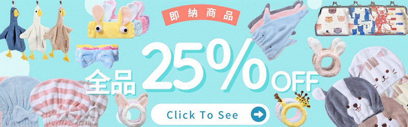 全品25％OFF！特定商品5000円以上で送料無料！1200円・800円・300円の割引クーポン併用！｜株式会社 Four Leaf 【NETSEA】問屋・卸売・卸・仕入れ専門