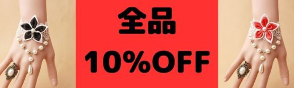 全品10%OFF サプライヤークーポン配布中！｜個人事業主 BLUE ICE 【NETSEA】問屋・卸売・卸・仕入れ専門