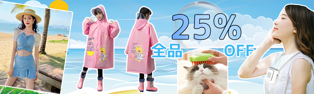 全品25%OFF 限定クーポン 2024 夏新作続々登場！！｜株式会社 光輝 | 卸売・ 問屋・仕入れの専門サイト【NETSEA】