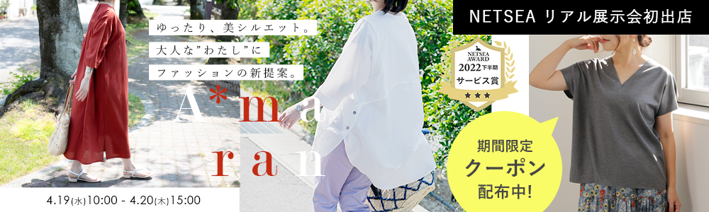 2023 NETSEA リアル展示会出展中 ｜株式会社 T・F・D | 卸売・ 問屋・仕入れの専門サイト【NETSEA】