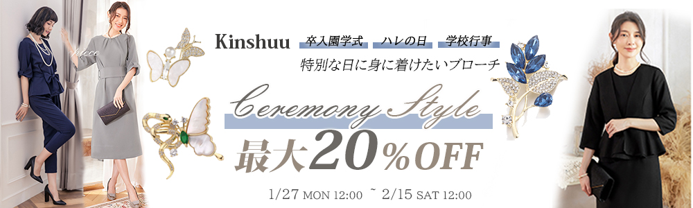 Kinshuu 卒入園学式 / ハレの日 / 学校行事"Ceremony Style"｜錦綉 株式会社 | 卸売・ 問屋・仕入れの専門サイト【NETSEA】