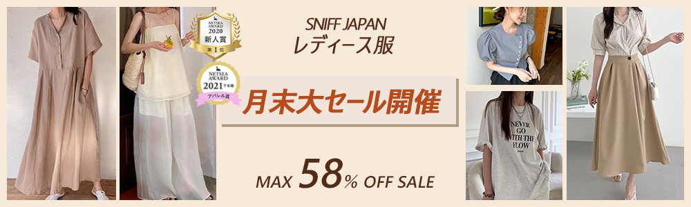 【SNIFF JAPANレディース服】夏シーズン新品入荷☆月末大セール☆★全品54％セール中！｜株式会社 SNIFF JAPAN | 卸売・ 問屋・仕入れの専門サイト【NETSEA】