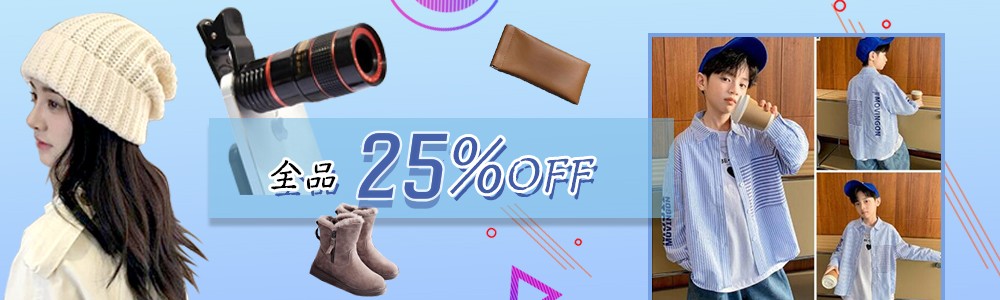 全品25%OFF 限定クーポン 2023 秋冬新作続々登場！！｜株式会社 光輝 | 卸売・ 問屋・仕入れの専門サイト【NETSEA】