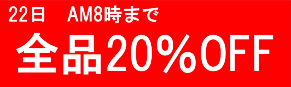 全品20％OFF｜株式会社 ヒロテック | 卸売・ 問屋・仕入れの専門サイト【NETSEA】
