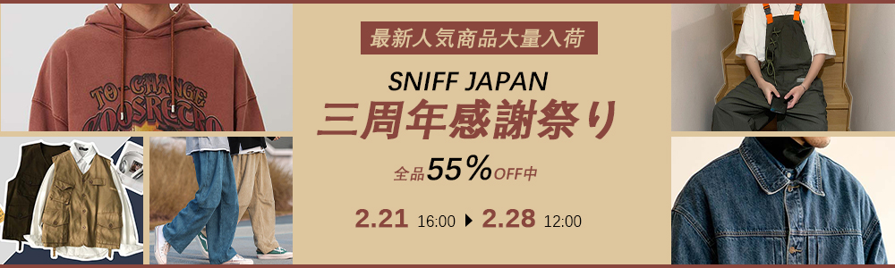 三周年感謝祭り★最大55％OFF★春夏服新入荷！｜株式会社 SNIFF JAPAN 【NETSEA】問屋・卸売・卸・仕入れ専門