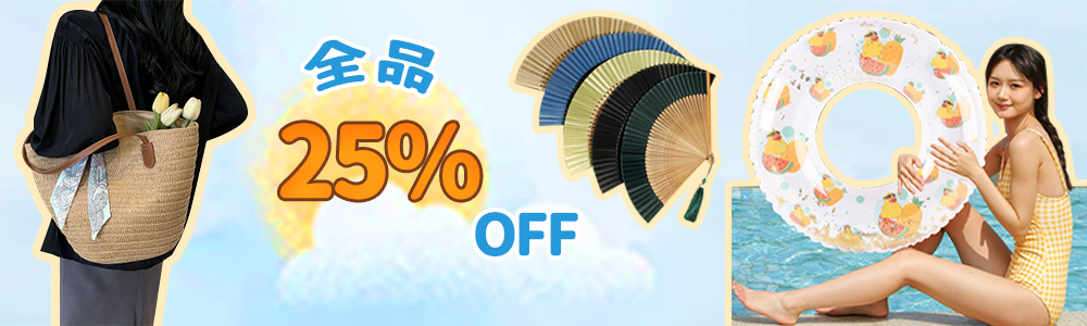 全品25%OFF 限定クーポン 2024 夏新作続々登場！！｜ファームレーテスト 有限会社 【NETSEA】問屋・卸売・卸・仕入れ専門