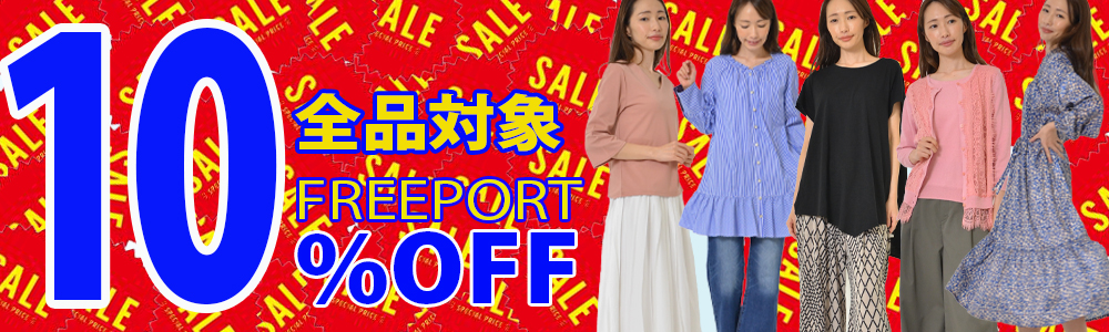 ★ゲリラ10％オフ★＆★クーポン発行中★｜有限会社 ライフプランナー 【NETSEA】問屋・卸売・卸・仕入れ専門